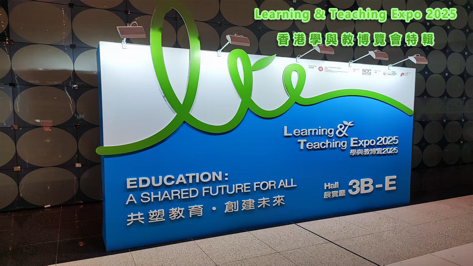 Learning & Teaching Expo 2025 香 港 學 與 教 博 覽 會 特 輯 – Global Sound Int'l ...